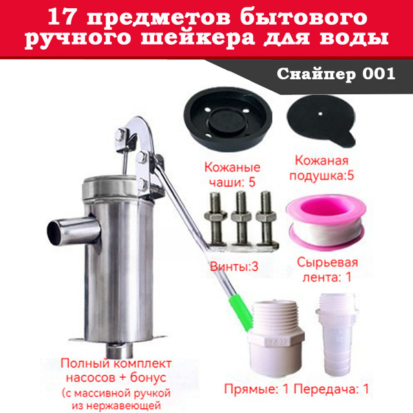 Садовый насос Ручной насос для глубокого колодца из нержавеющей стали ...