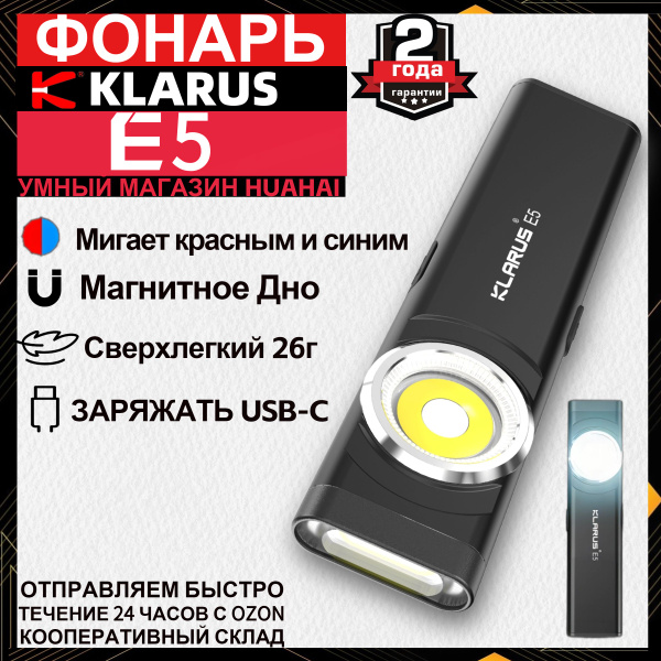 Klarus Ручной фонарь - купить с доставкой по выгодным ценам в интернет ...