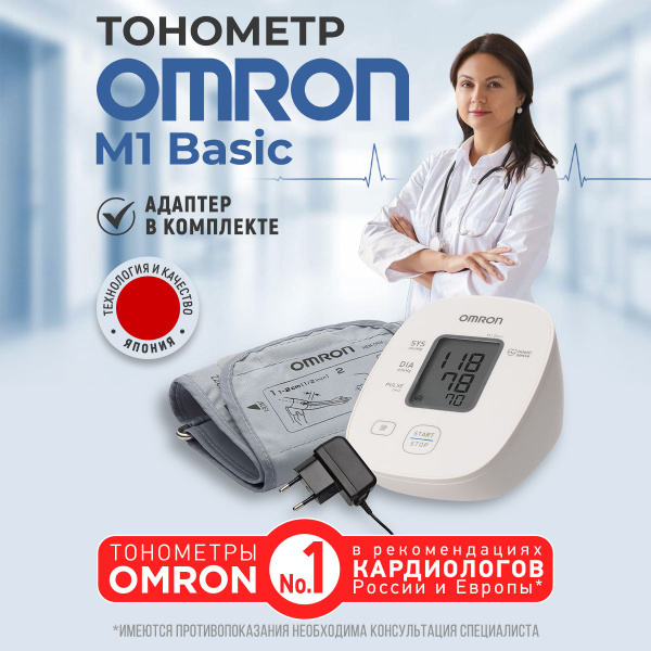 Тонометр автоматический электронный для измерения давления - купить с ...