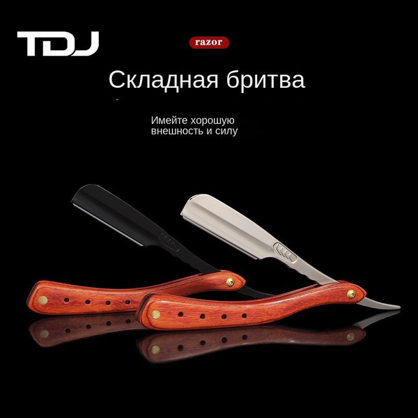 Складная мужская бритва из цинкового сплава - купить с доставкой по ...