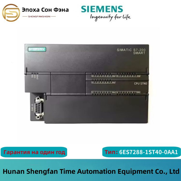 6ES7288-1ST40-0AA1 Новый Siemens S7-200 SMART CPU ST40 Вверх, DC/DC/DC Воздушный I / O: 24 ...