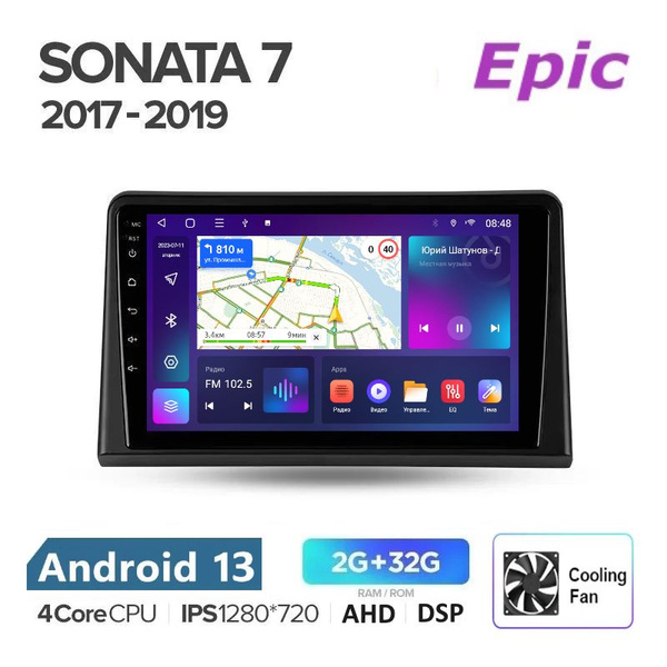 Магнитола Epic Хендай Соната 7 Hyundai Sonata 7 (LF) 2017-2019 ...