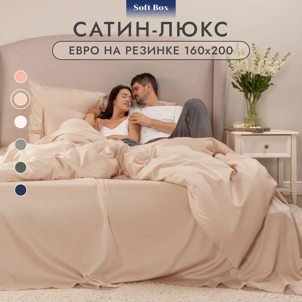 Комплект постельного белья Soft Box EH 160 , наволочки 50x70 - купить по выгодной цене в ...