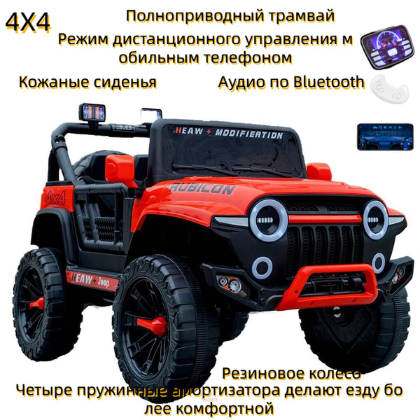 Детский электромобиль/с дистанционным управлением - купить с доставкой ...