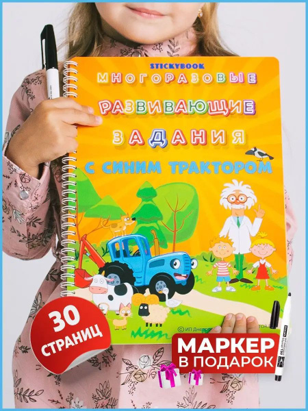 Печатная книга развивающая, обучающая для детей в детский сад и для ...