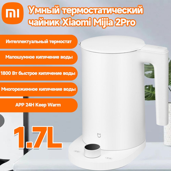 Вопросы и ответы о Xiaomi Электрический чайник Умный термостатический ...