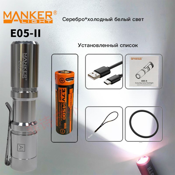 Manker Фонарь-прожектор - купить с доставкой по выгодным ценам в ...