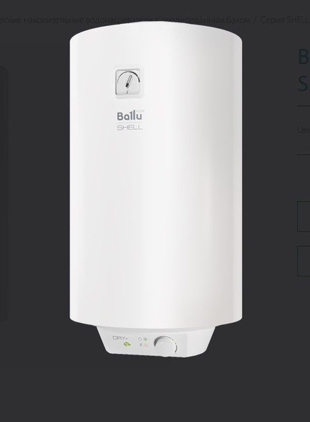 Водонагреватель проточный Ballu BWH/S 30 Shell купить по выгодным ценам ...