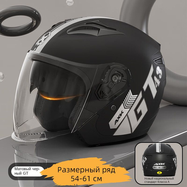Мотошлем, цвет: прозрачный, черный, размер: Универсальный - купить с ...