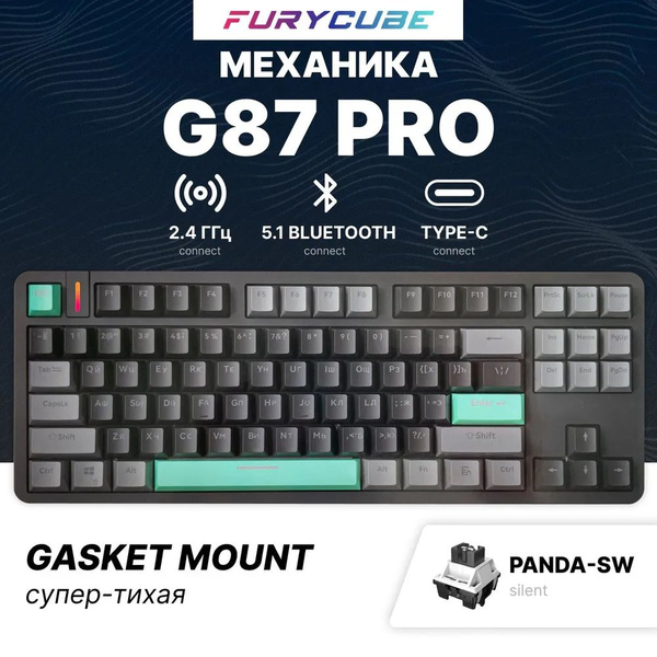 Механическая клавиатура Furycube G87 PRO купить по низкой цене: отзывы ...