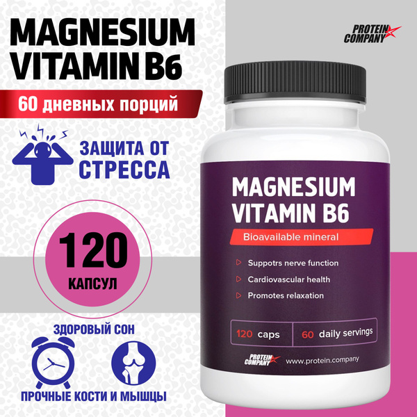 Магния цитрат с В6 (магний б6) Magnesium Citrate, 600 мг, пиридоксин 1 ...