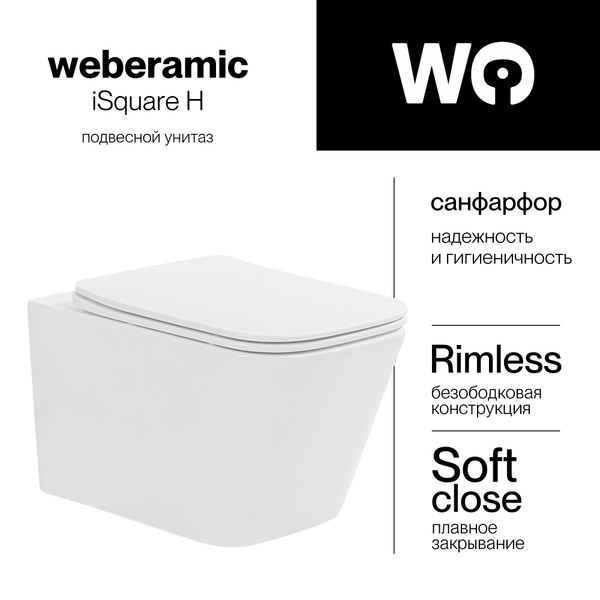 Подвесной унитаз Webceramic, направление выпуска: Горизонтальное (в стену), WC03SQ-W-H - купить ...
