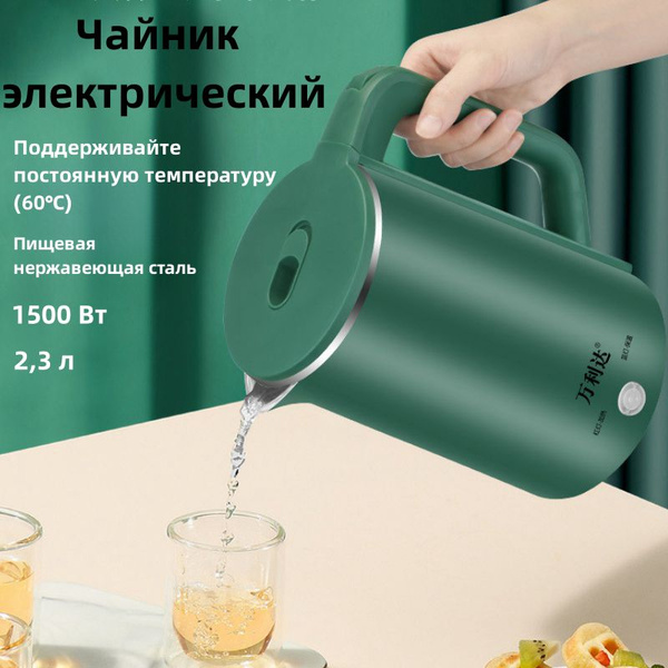 Электрический чайник 2,3 л, 1500 Вт, зеленый, серебристый купить на ...