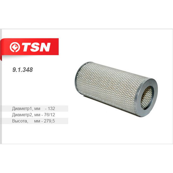 Фильтр воздушный TSN 124067 - купить по выгодным ценам в интернет ...