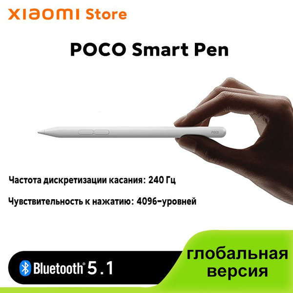 Стилус POCO Smart Pen для POCO PAD/Redmi Pad Pro - купить с доставкой ...