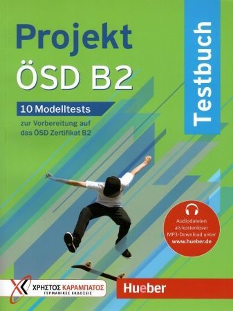 Характеристики Projekt oSD B2 - Testbuch. 10 Modelltests zur ...