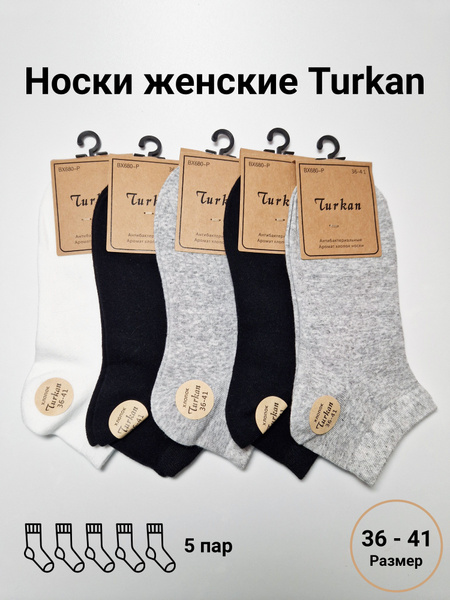 Носки Turkan, 5 пар - купить с доставкой по выгодным ценам в интернет ...