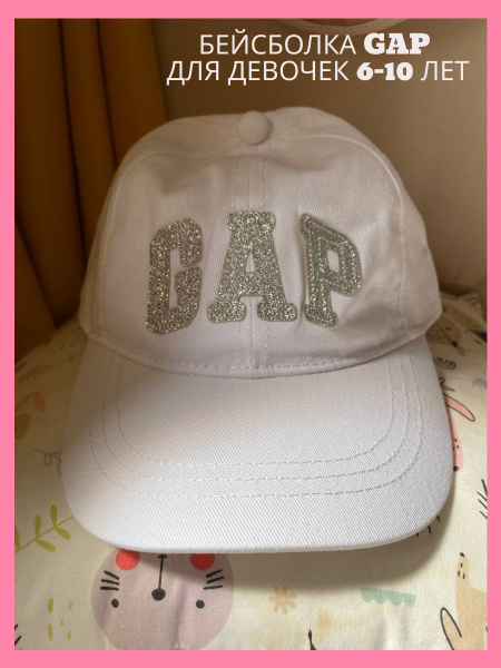 Бейсболка GAP - купить с доставкой по выгодным ценам в интернет ...