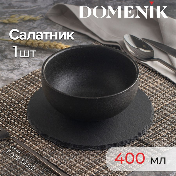 Салатник DOMENIK, 400 мл купить c доставкой на OZON по низкой цене ...