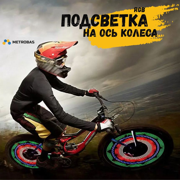 METROBAS Велосипедный фонарь - купить с доставкой по выгодным ценам в ...