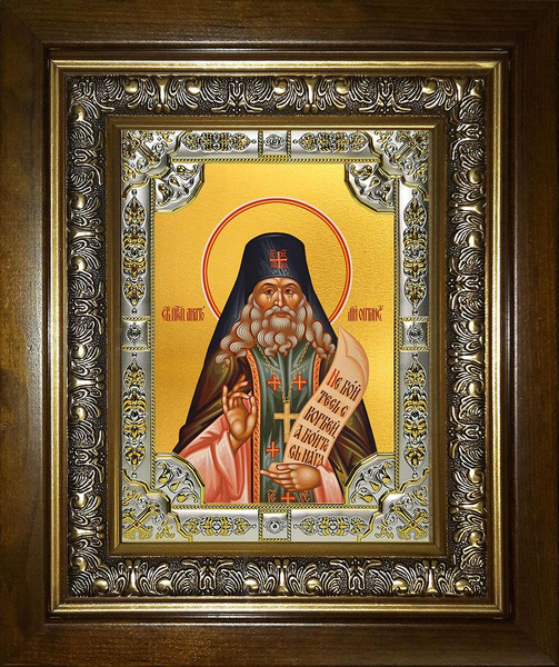 Икона Анатолий Оптинский, апостол - купить по низким ценам в интернет ...