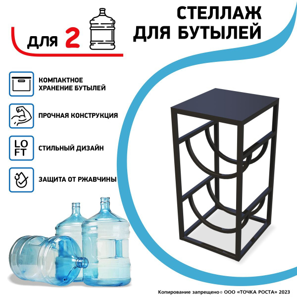 Подставка для кулера на 2 бутылки купить по выгодной цене в интернет ...