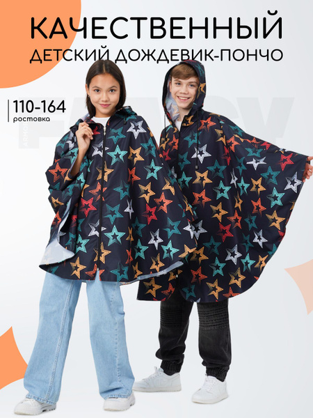 Дождевик Fancy Armor - купить с доставкой по выгодным ценам в интернет ...