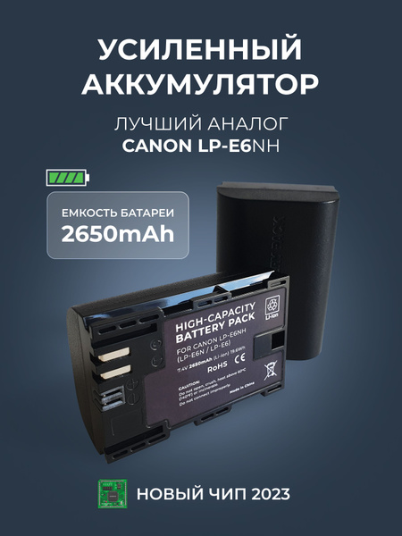 Усиленный аккумулятор LP-E6NH для фотоаппарата Canon R5, R6, 90D, 7D ...