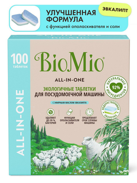 BioMio Таблетки для посудомоечной машины All-in-One, эвкалипт 100шт ...