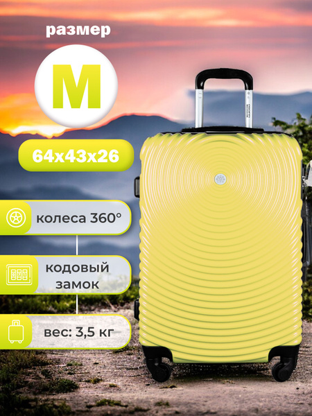 Чемодан на колесах PROFFI TRAVEL PH11516 TOUR SPACE пластиковый 4 -х колесный, лимонный ...
