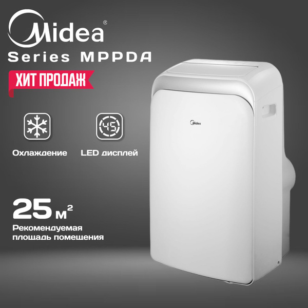 Мобильный кондиционер Midea MPPDA купить по выгодной цене в интернет ...