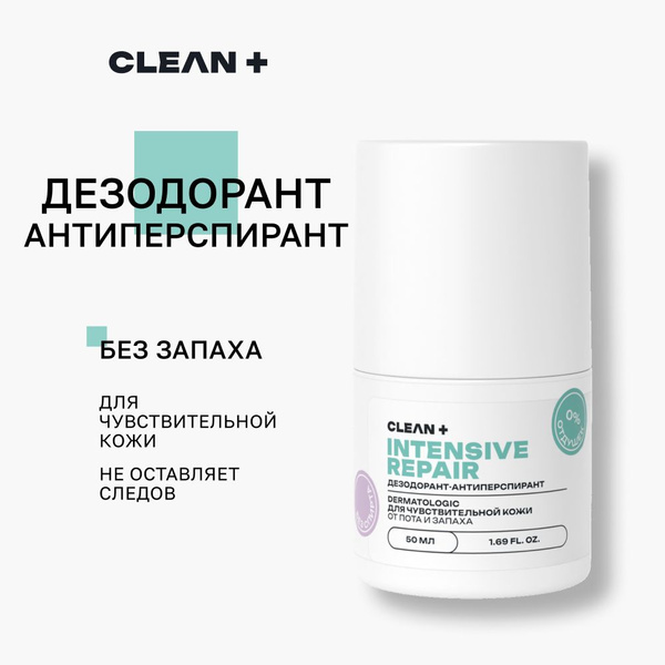 CLEANPLUS Дезодорант женский антиперспирант шариковый без запаха, 50 мл ...