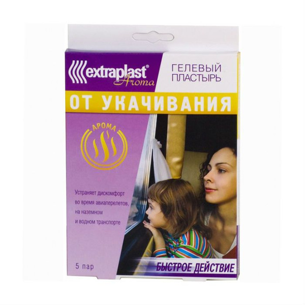 Пластырь Extraplast от укачивания 5 пар 1 уп - купить с доставкой по ...