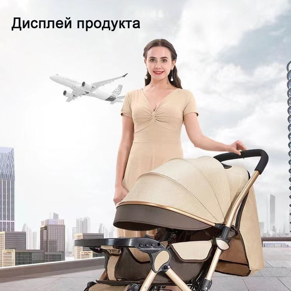 Легкий и складной для удобных колясок - купить с доставкой по выгодным ...