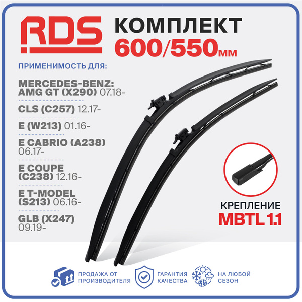 Вопросы и ответы о 600 550 мм. MBTL1.1. Щетки стеклоочистителя RD5 ...