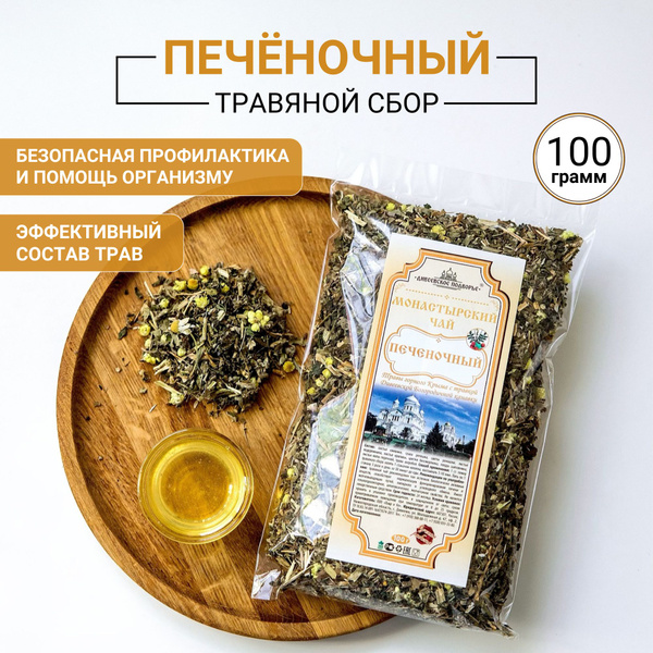 Чай для печени 100 грамм, травяной чай для печени - купить с доставкой ...