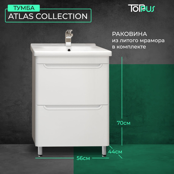 Тумба с раковиной в ванную 60, тумба для ванной напольная 60 ATLAS с ...