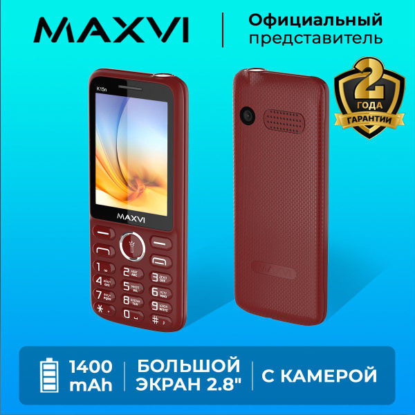 Мобильный телефон Maxvi K15n / емкий аккумулятор 1400 mAh / большой экран / крупные клавиши ...