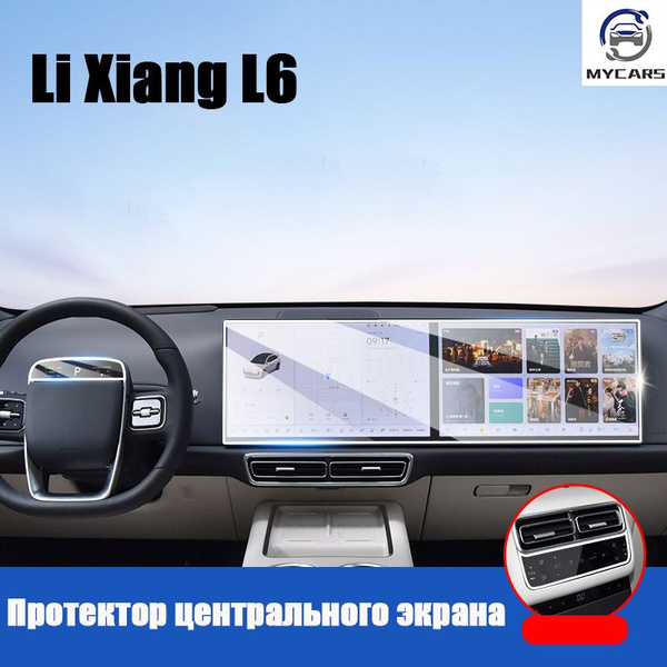 Защитная пленка для центральной консоли Li Xiang L6, 2024 , 2 шт ...