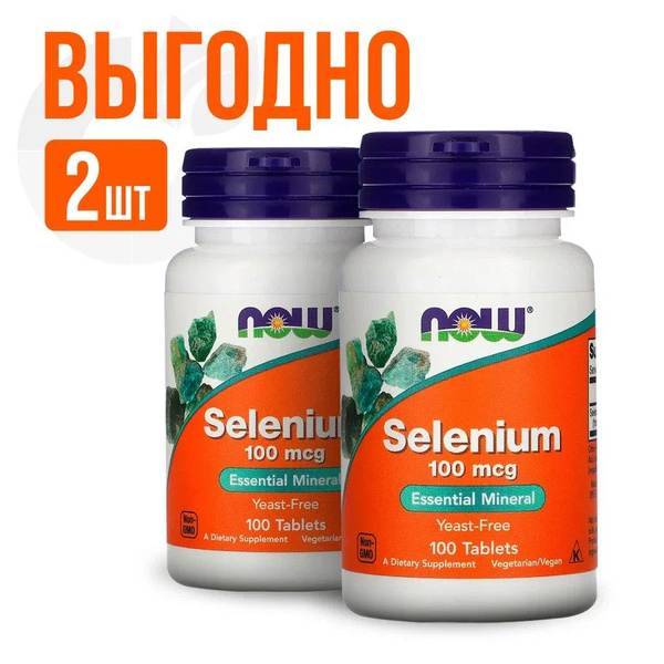 2 УПАКОВКИ! NOW Селен, Нау Selenium 100 mcg, 100 таб, "Селениум ...