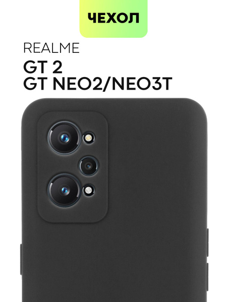 Чехол для Realme GT2, Neo 2 и GT Neo 3T (Реалми ГТ 2, Нео 2 и Рилми Джи ...