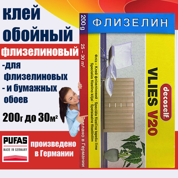 Клей для обоев Pufas Клей обойный флизелиновый, Euro 3000 Vlies Direkt ...