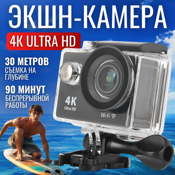 Экшн-камера BAOBIOKI Водонепроницаемая экшн камера 4K, с чехлом в ...