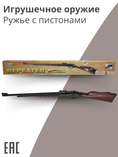 Игрушечное оружие, Ружье / Пистолет с пистонами - купить с доставкой по ...