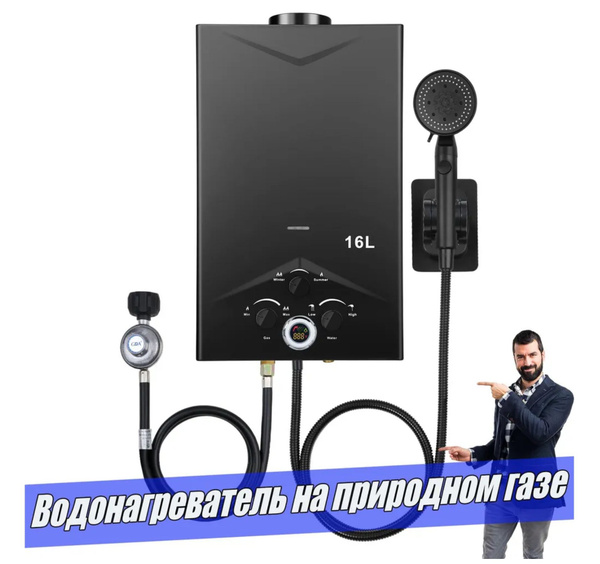 Портативный газовый водонагреватель для дома и улицы - купить с ...