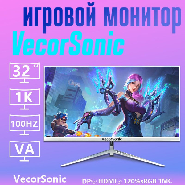 Монитор VecorSonic 16-32cc 1K 100Hz Z 32" - купить по выгодной цене в ...
