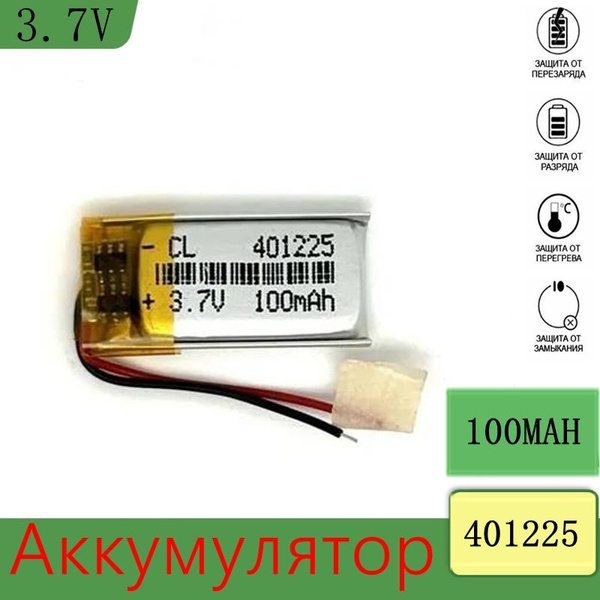 Аккумулятор 401225 Bluetooth наушники магнитофон динамик (4X12X25 мм ...