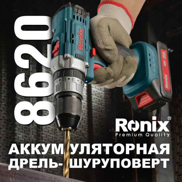 Дрель-шуруповерт Ronix 8620 - купить по низкой цене в интернет-магазине OZON (1604094996)