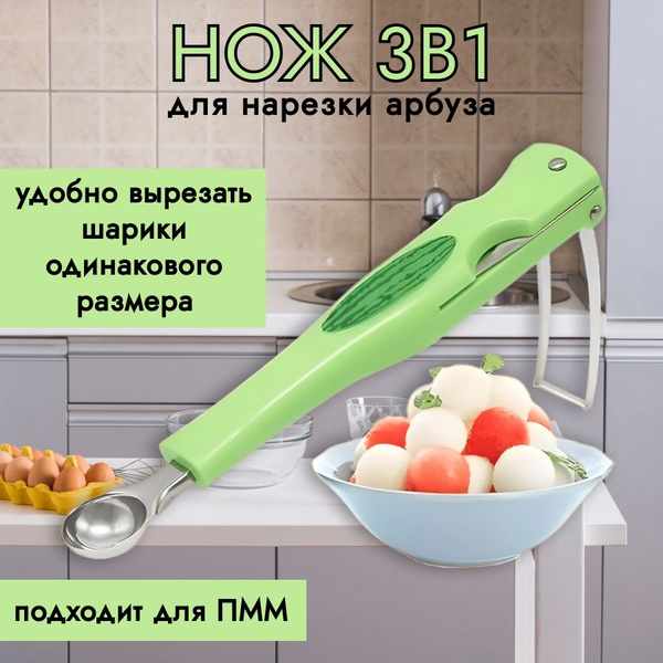 Нож для арбуза купить по низкой цене с доставкой в интернет-магазине ...