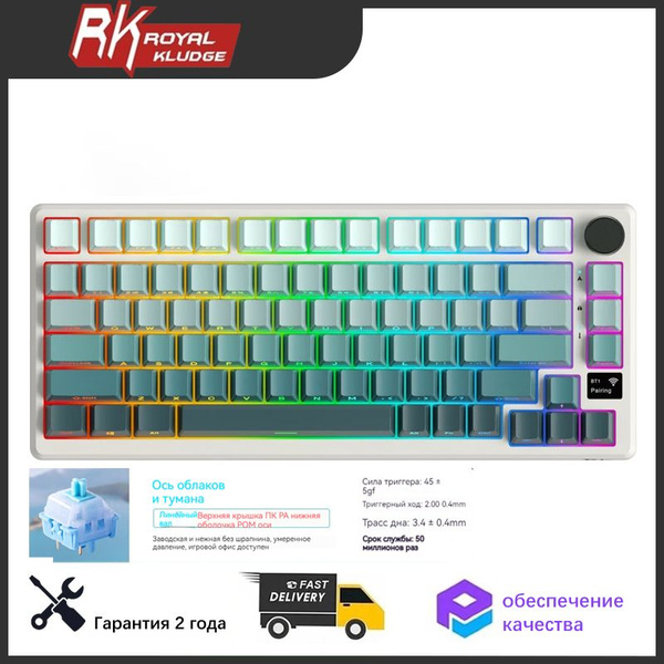 Механическая клавиатура Royal Kludge RK S75 купить по низкой цене ...